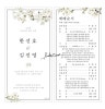 베델리엄 결혼예배순서지 결혼예배 결혼예식순서지 순서지제작 Bdws1075 이렇게 아름다운 하늘 아래 네이버 블로그